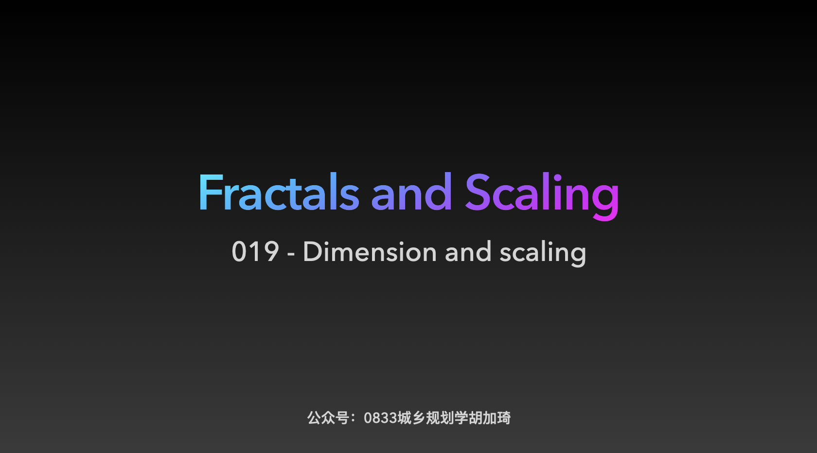 如何理解 “fractal dimension" ? - 知乎