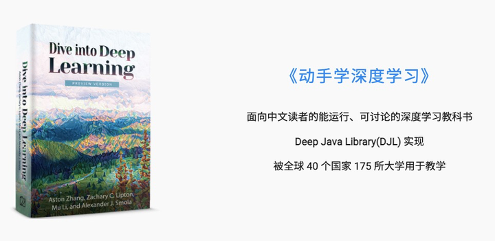 Java程序员深度学习入门：动手学深度学习（Java版） - 知乎
