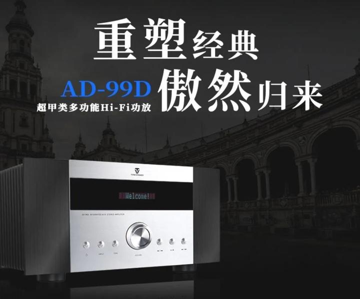 「产品推荐」细腻之外的英雄气概：解答AD-99D的八个热门问题 - 知乎