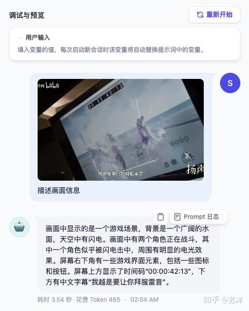 使用 Dify 和 AI 大模型理解视频内容：Qwen 2 VL 72B - 知乎