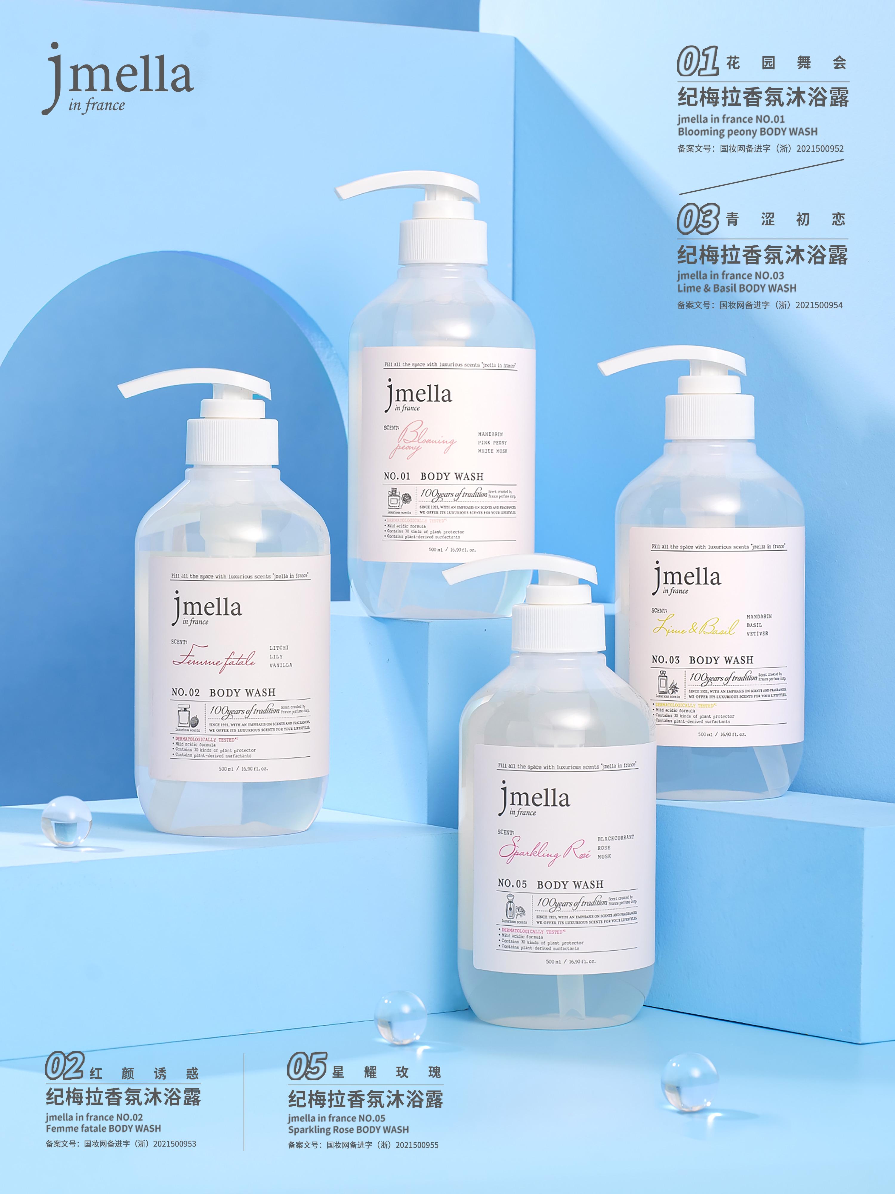 jmella的香味，太治愈了~ - 知乎