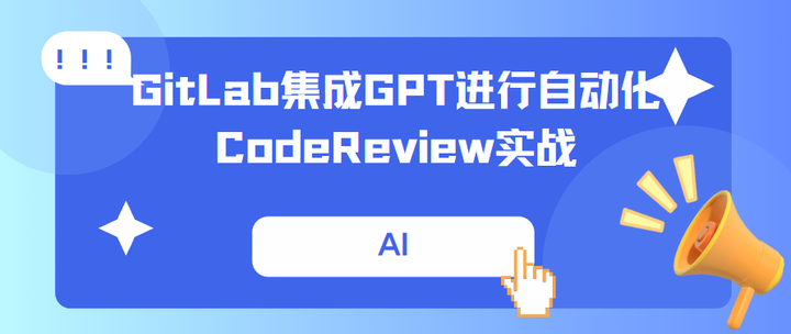 GitLab集成GPT进行自动化CodeReview实战 - 知乎