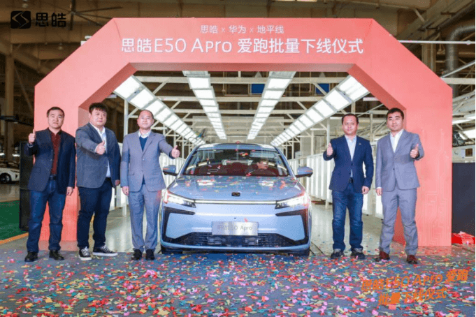 定名“爱跑”！思皓E50 Apro迎来批量下线 - 知乎