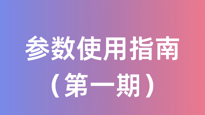 TextIn ParseX文档解析参数使用指南（第一期） - 知乎