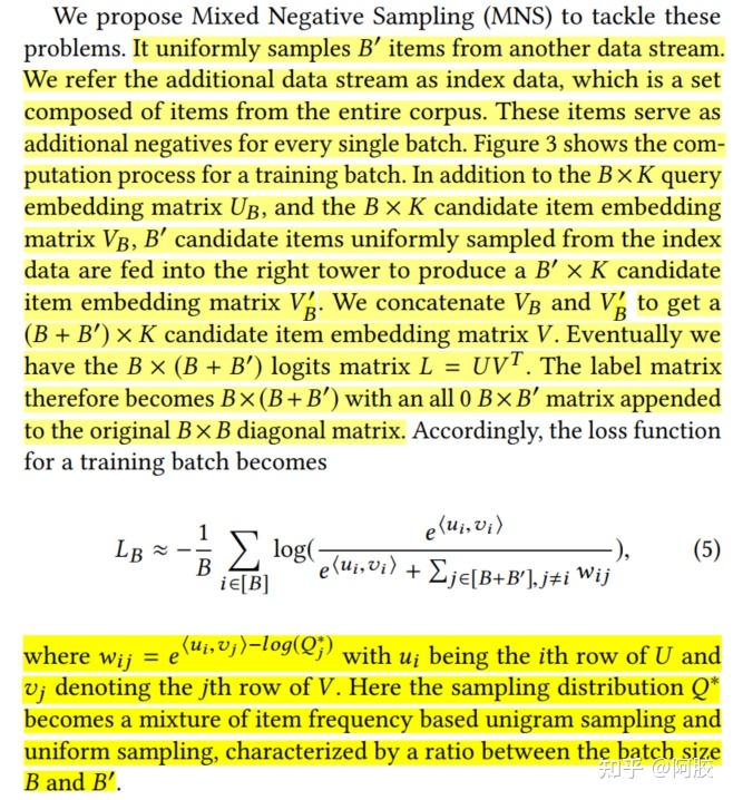 召回之谷歌混合负采样 - 知乎