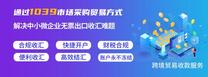 1039市场采购出口，到底要交多少税？ - 知乎