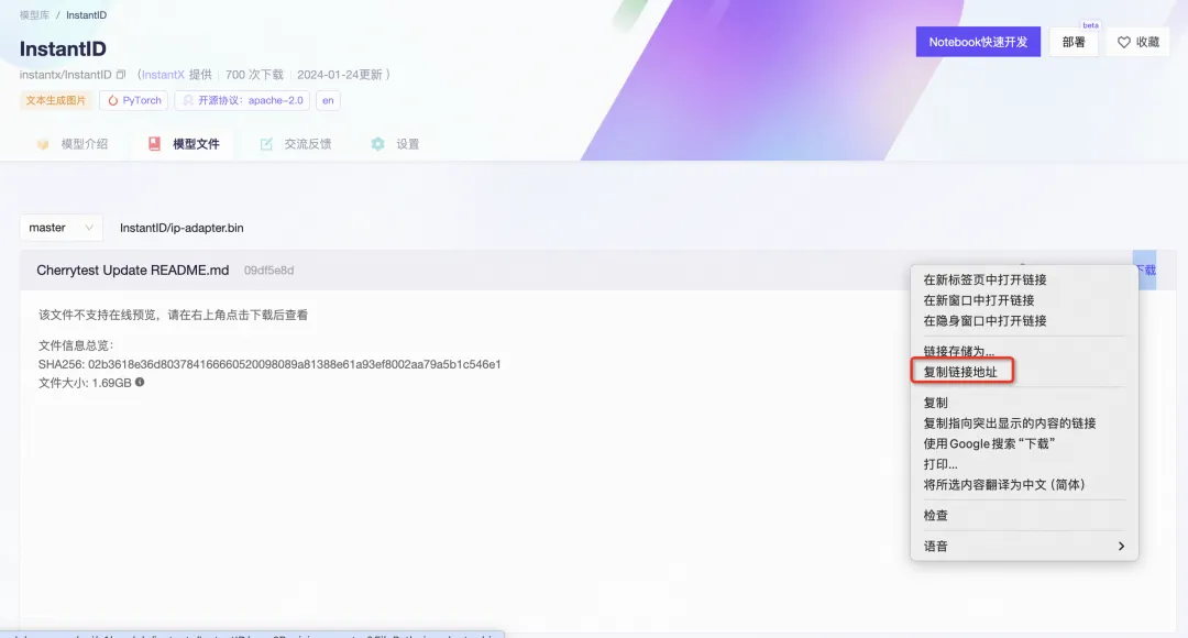在魔搭使用SD-WebUI，玩转AIGC！ - 知乎