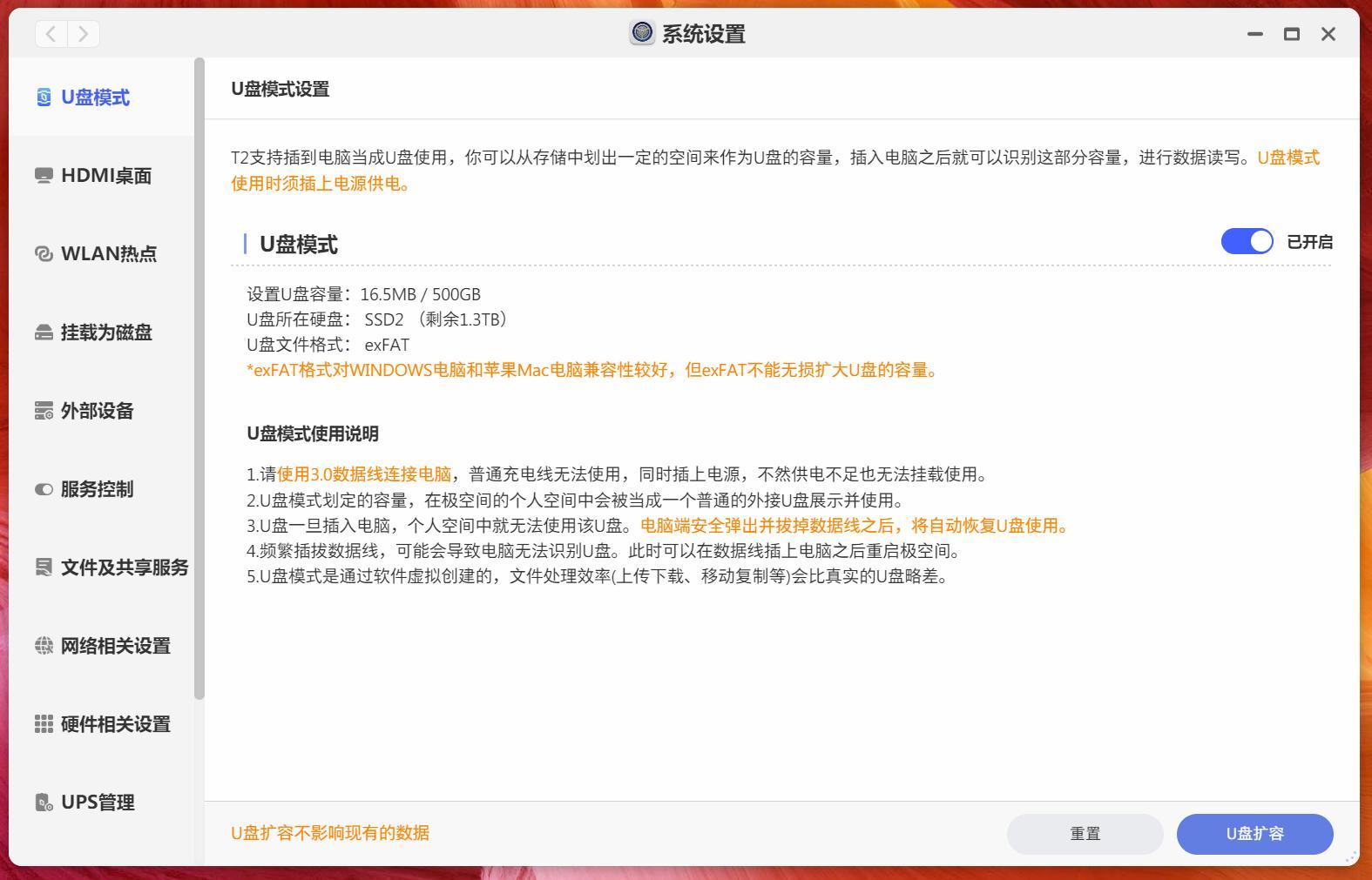出差人士使用极空间NAS T2S私有云的体验怎么样，有推荐吗？ - 知乎