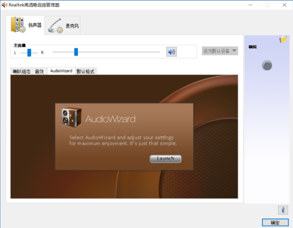 华硕笔记本音频管理器介绍 - 知乎