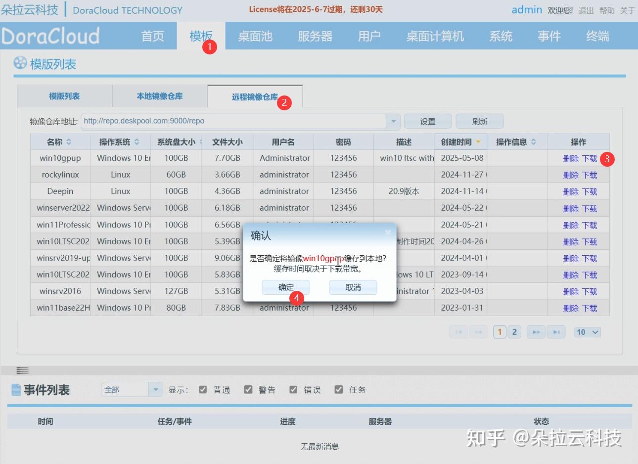 Windows Server 2025开启GPU分区（GPU-P）部署DoraCloud云桌面 - 知乎