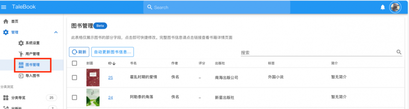用绿联NAS部署talebook个人在线书库，畅享阅读！ - 知乎