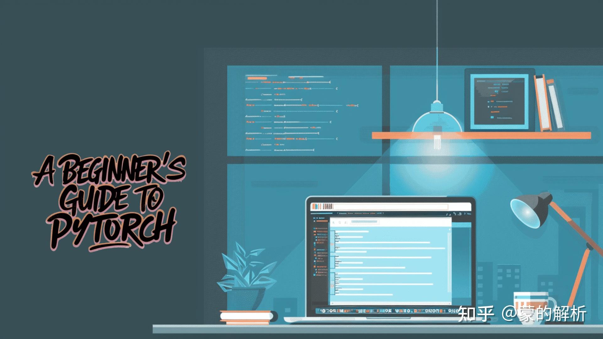 A Beginner’s Guide to PyTorch PyTorch 初学者指南 - 知乎