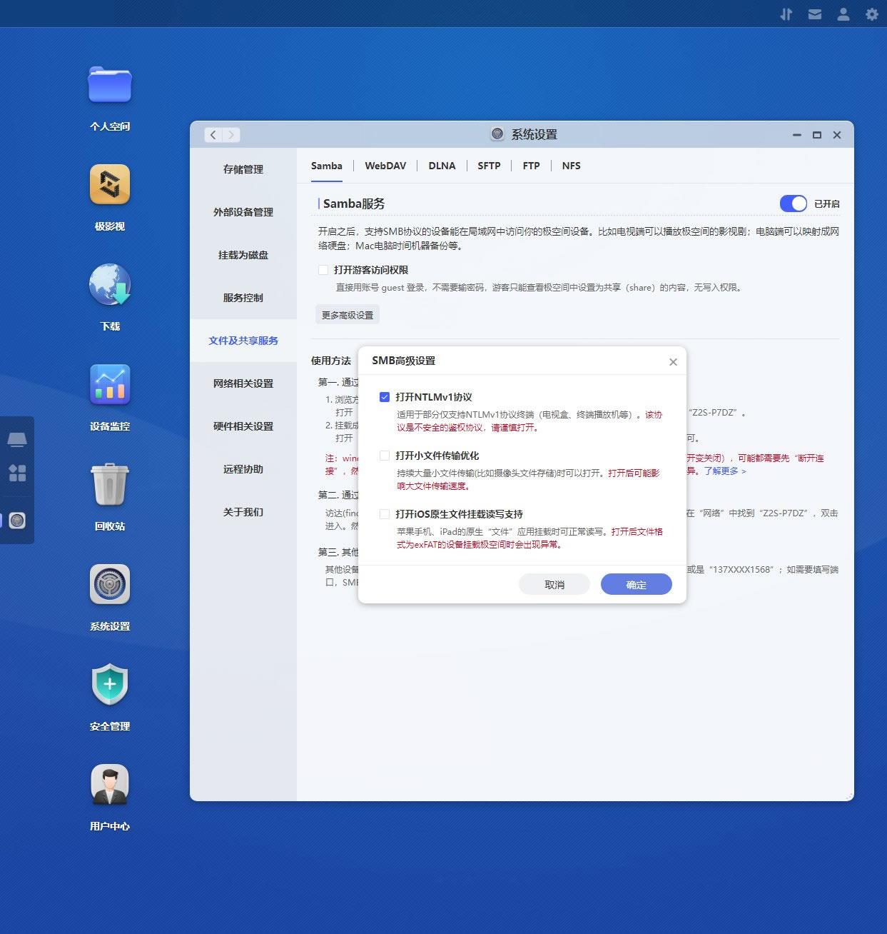 KODI添加SMB失败，提示operation not permitted，怎么办? - 知乎
