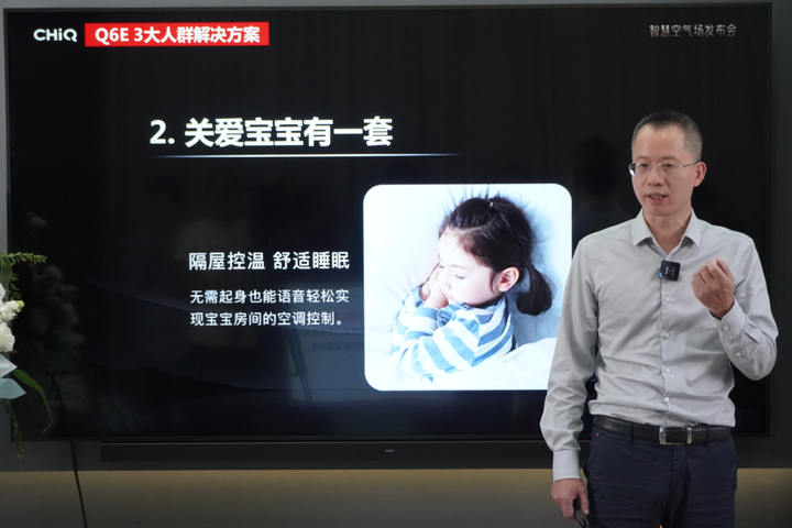 长虹空调再造新品类，CHiQ Q6E系列打造智慧空气场 - 知乎
