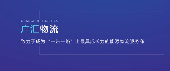 秒懂上市公司——广汇物流（600603） - 知乎