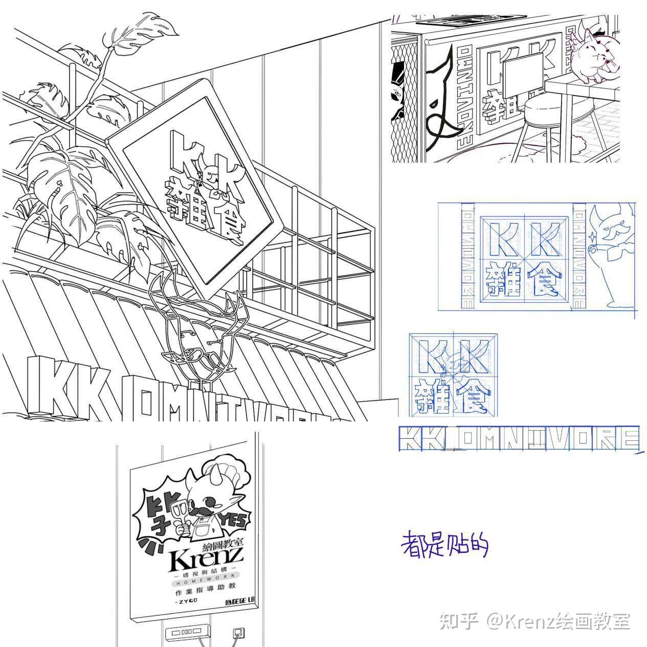 Krenz绘画教室【优秀作业心得】基础透视与结构-0144 - 知乎