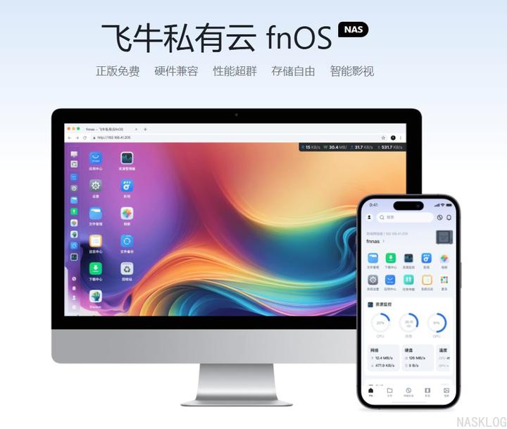 NAS教程|飞牛云入门篇：VMware 安装FNOS - 知乎