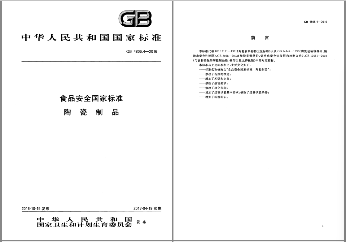 GB/T 4806.4和GB 4806.4是同一个标准吗？ - 知乎