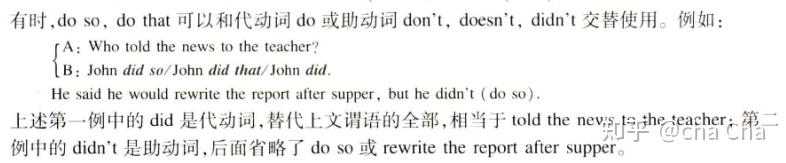 请问do this，do that，do so...有什么区别? - 知乎