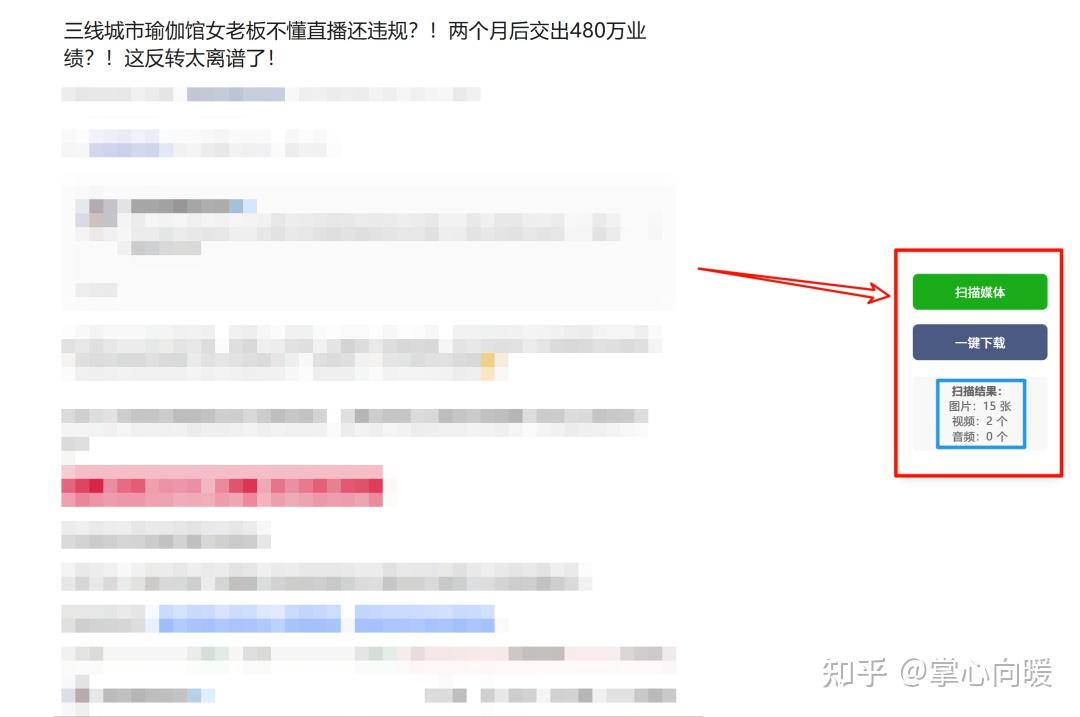 一键批量下载微信公众号推文图片视频音频文件，代码已开源！ - 知乎