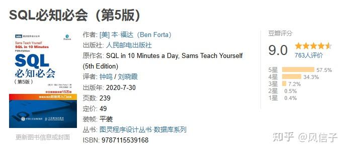 Sql书籍推荐(附免费电子版) 知乎