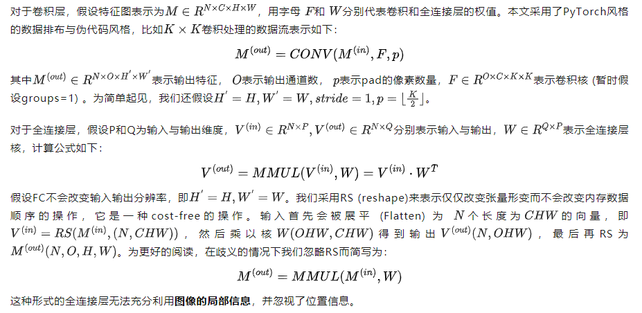 MLP三大工作超详细解读：why do we need? - 知乎