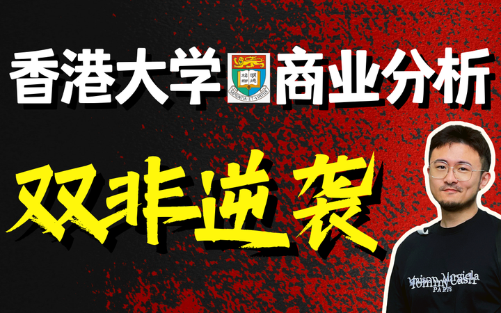 双非GPA3.7逆袭录取香港大学商业分析硕士HKU MSBA，挑战极限背景录取！| 23Fall战绩 - 知乎