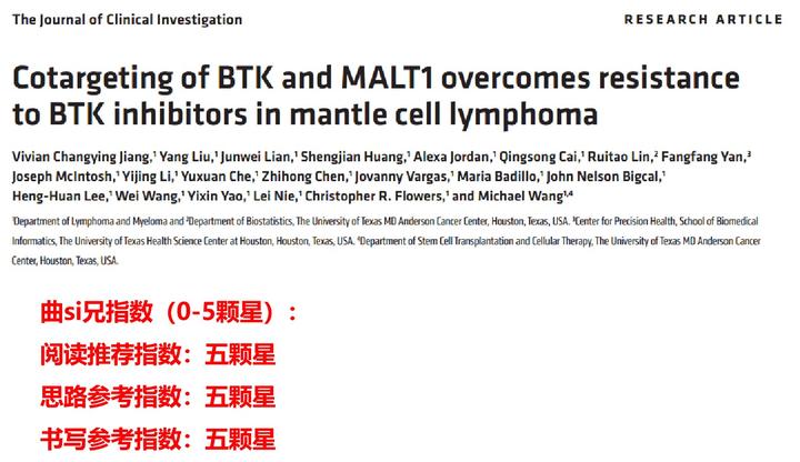 克服耐药新突破|BTK和MALT1共同靶向治疗克服BTK抑制剂耐药问题 - 知乎