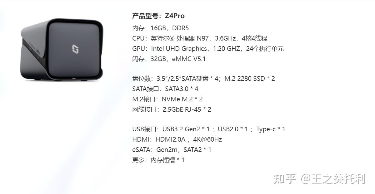 2024年618 NAS推荐：极空间Z4Pro值得买吗？行业内首款AI NAS，选NAS认准极空间！ - 知乎