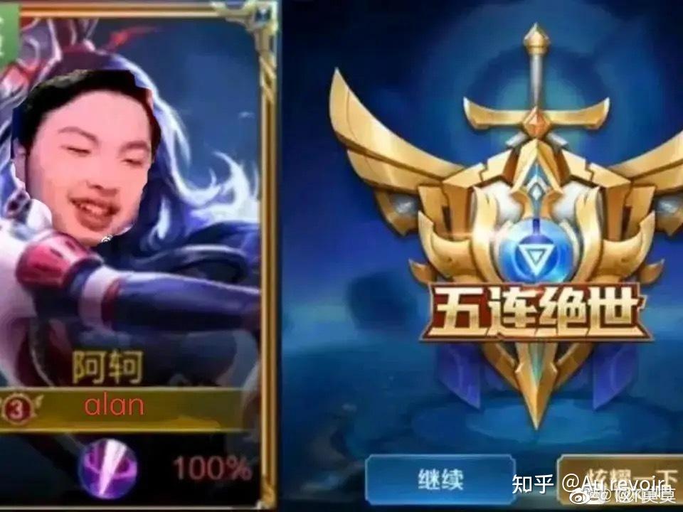 如何看待Alan王添龙将游戏ID改为“要铭记5408”？ - 知乎