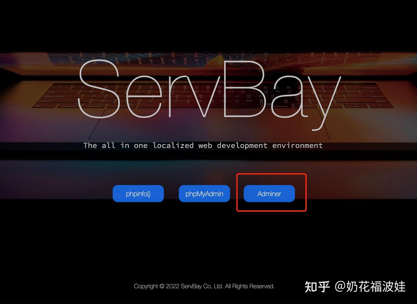 用ServBay在Mac上搭建完美的PHP开发环境 - 知乎