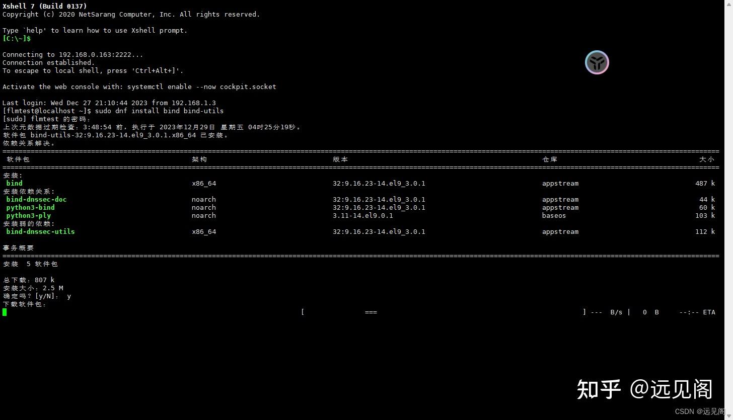 如何在Linux中，通过yum的方式，安装bind服务，并在此服务器中配置bind服务。? - 知乎