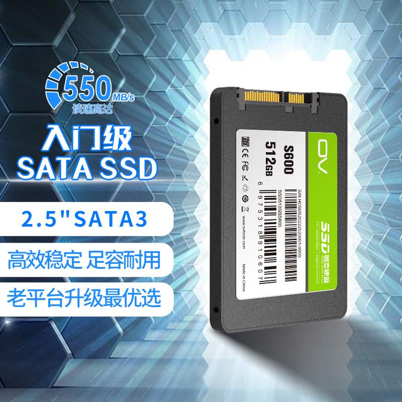 有买过ov的固态硬盘嘛？使用体验如何？ - 知乎