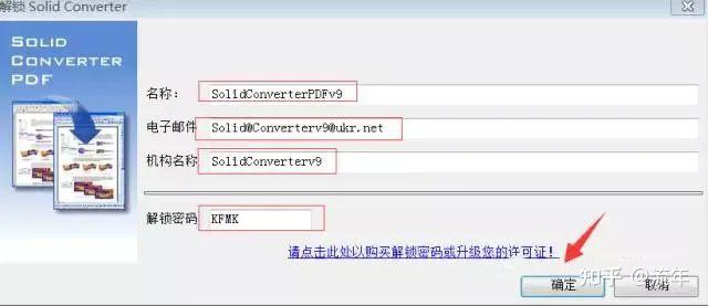 PDF转换工具SolidConterver软件下载安装步骤、转word等格式 - 知乎
