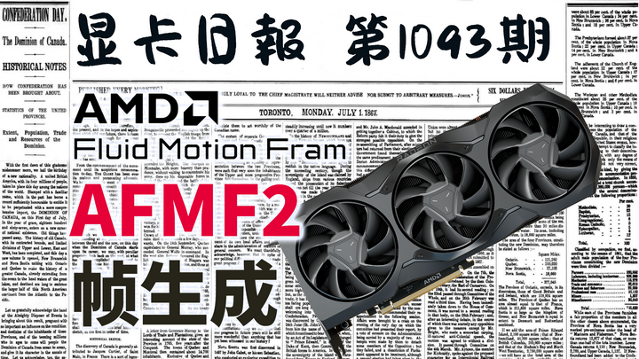 显卡日报10月4日【万物皆可帧生成】AFMF2技术正式上线 - 知乎