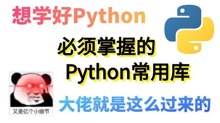 Python常用库：掌握这些库，轻松提升你的编程能力！ 知乎