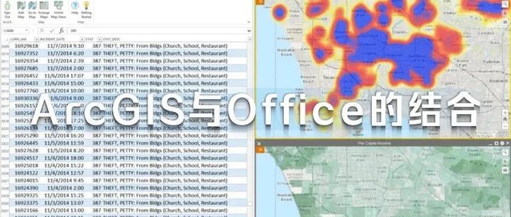 ArcGIS与Office的结合——ArcGIS for Office（附安装包下载） - 知乎