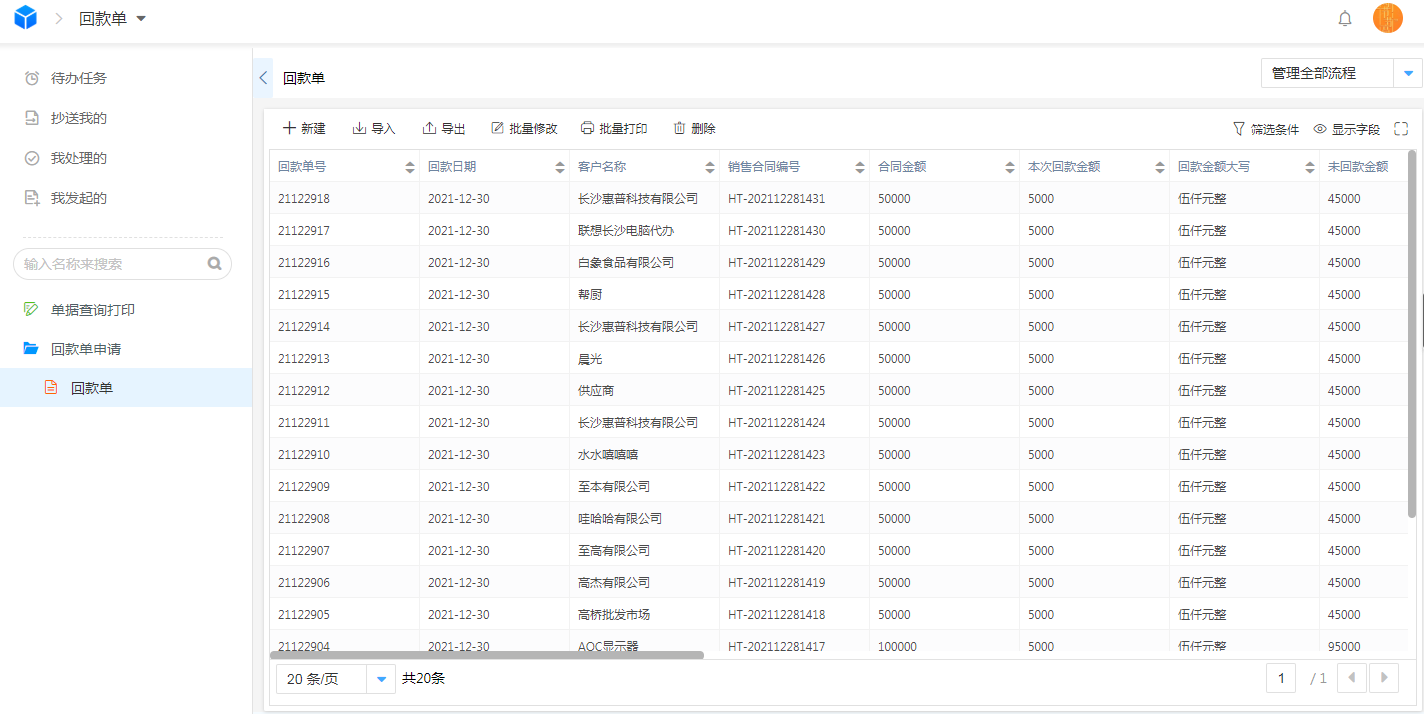 ERP、SAP、MES 三者之间的区别是什么？ - 知乎