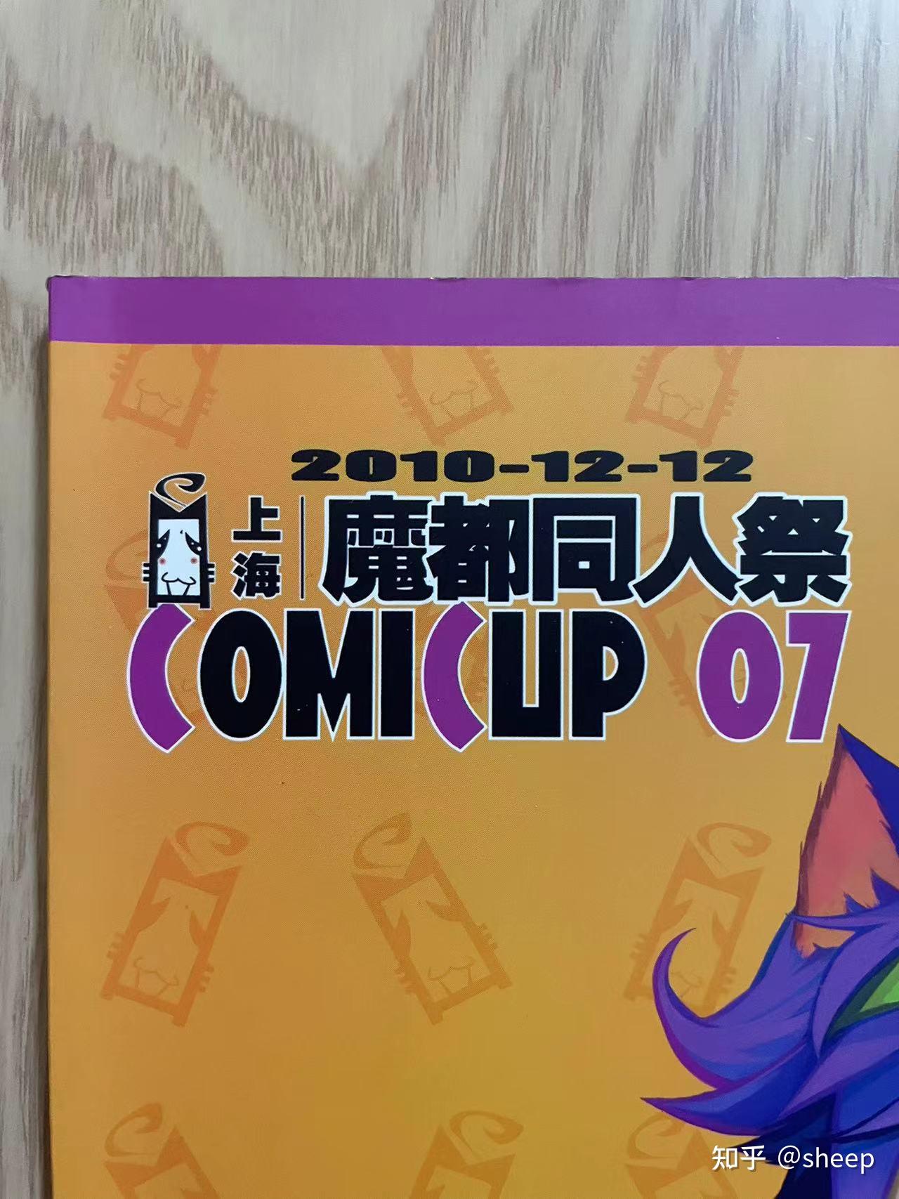 【CP30特别篇】COMICUP形象“囧猫”成长趣闻 - 知乎