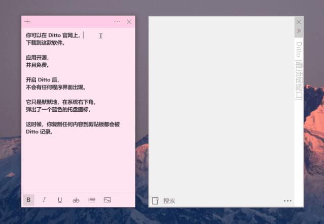 摆脱低效复制粘贴，使用 Ditto 提高效率 - 知乎