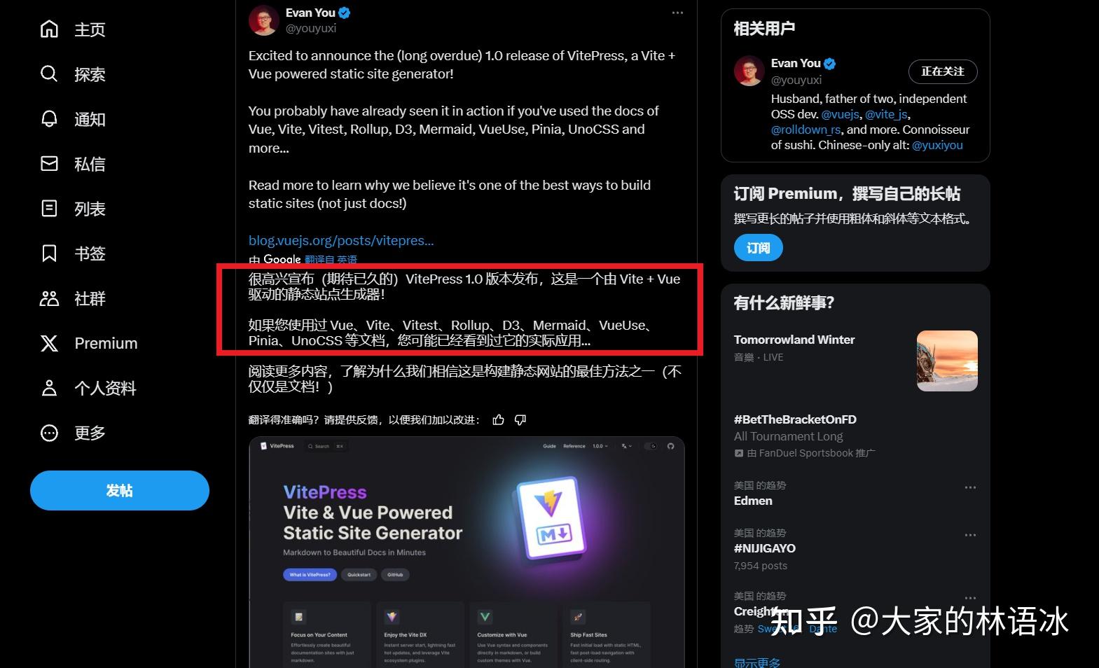 Vue.js 团队发布 VitePress 1.0 版本，该版本中有何内容？ - 知乎