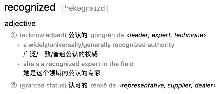 recognized和recognizable两个形容词有何区别？ - 知乎