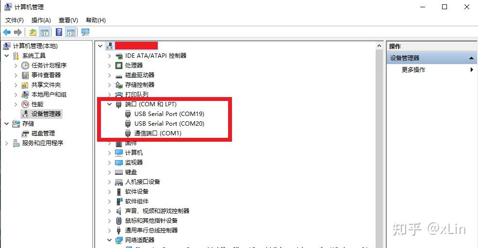 windows中…一个Com号是否一定对应一个物理接口？ - 知乎