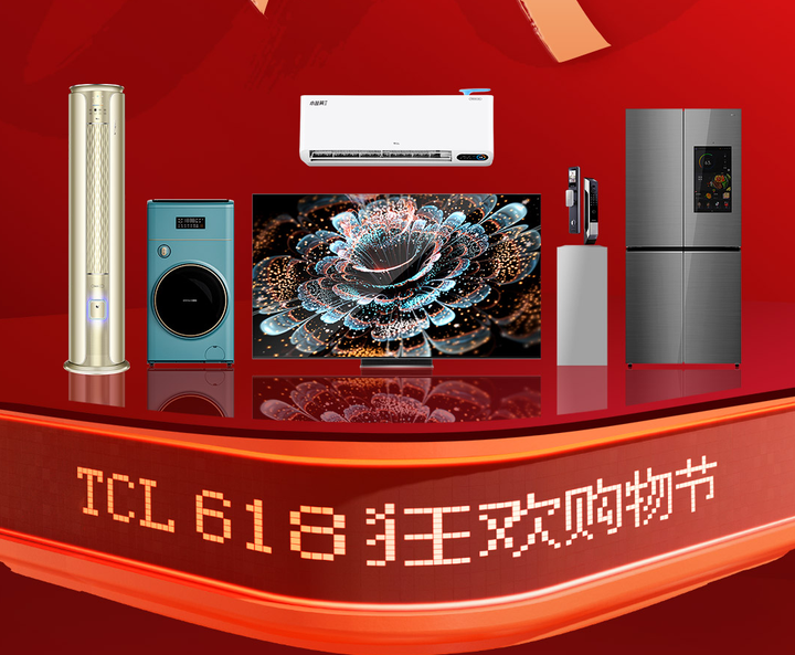 从一场低调的618，看彩电巨头TCL的逆势增长逻辑 - 知乎