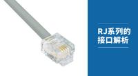 RJ11和RJ14、RJ25的对比 - 知乎