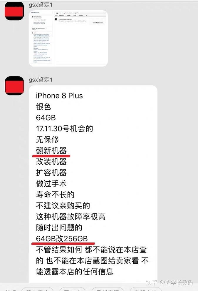 苹果GSX查询是什么？ - 知乎