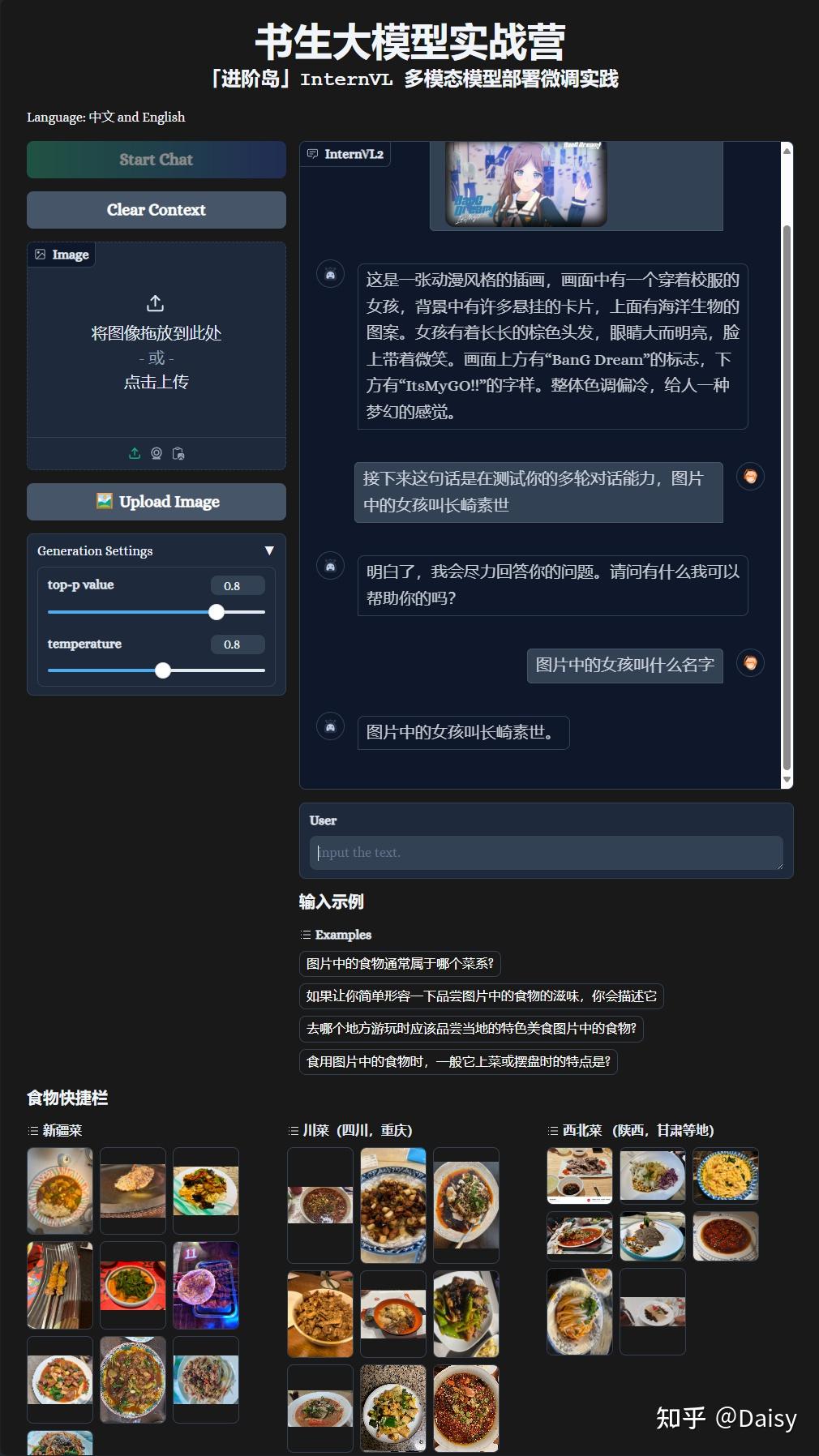 书生 L2G4000 | hw4: InternVL 部署微调实践 - 知乎
