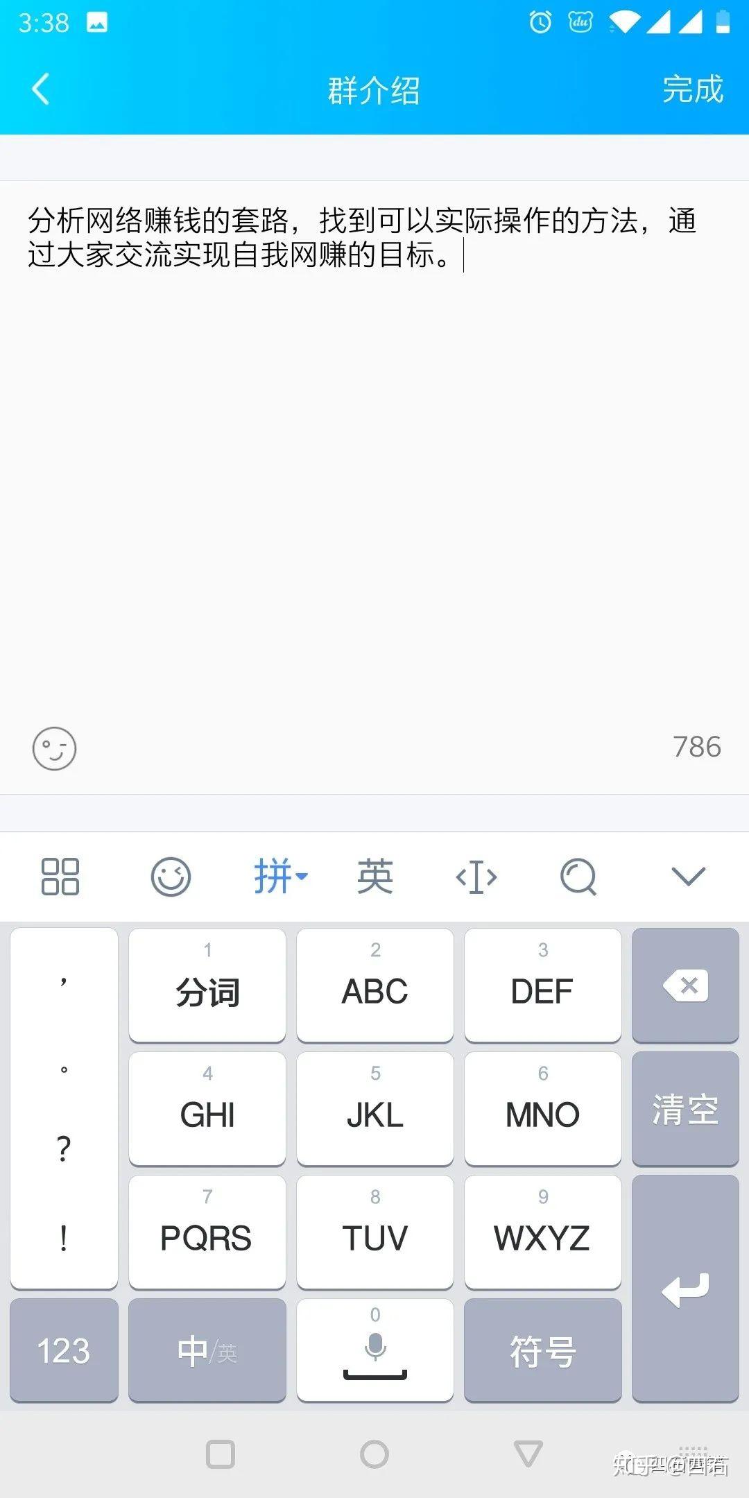 手把手教你建立一个合格的QQ群 - 知乎