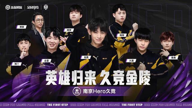 KPL秋季赛Hero2:3败给RW侠，没有久哲的Hero七战七败 - 知乎