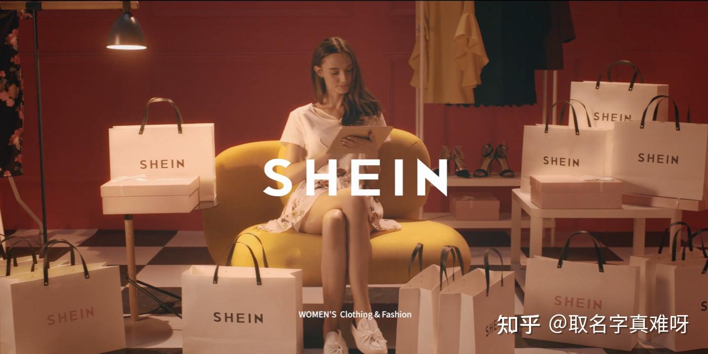 shein平台怎么运营? - 知乎
